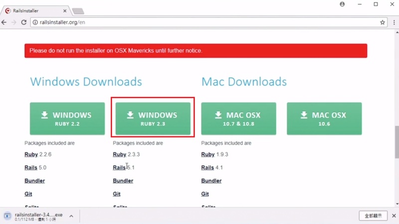 [Ruby on Rails] 04. [Windows] 如何在Windows底下安裝Ruby On Rails 開發環境