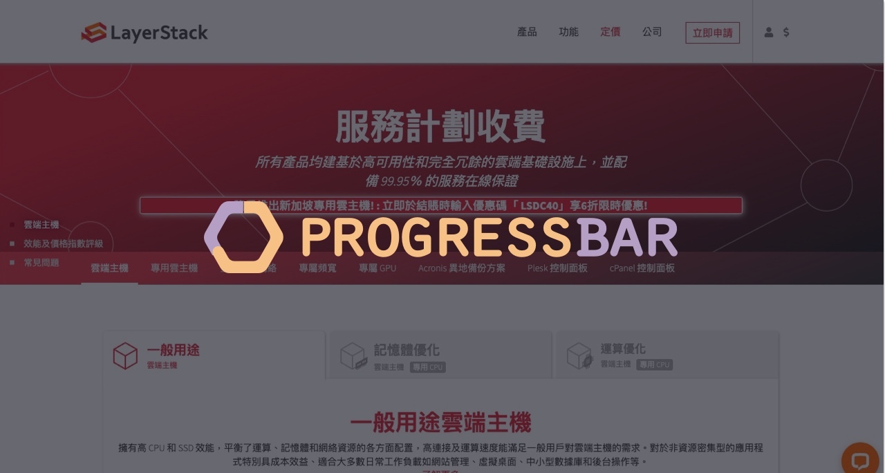 [LayerStack] 完整Linux VPS使用PM2與Nginx架設Node.js站台設定中文教學